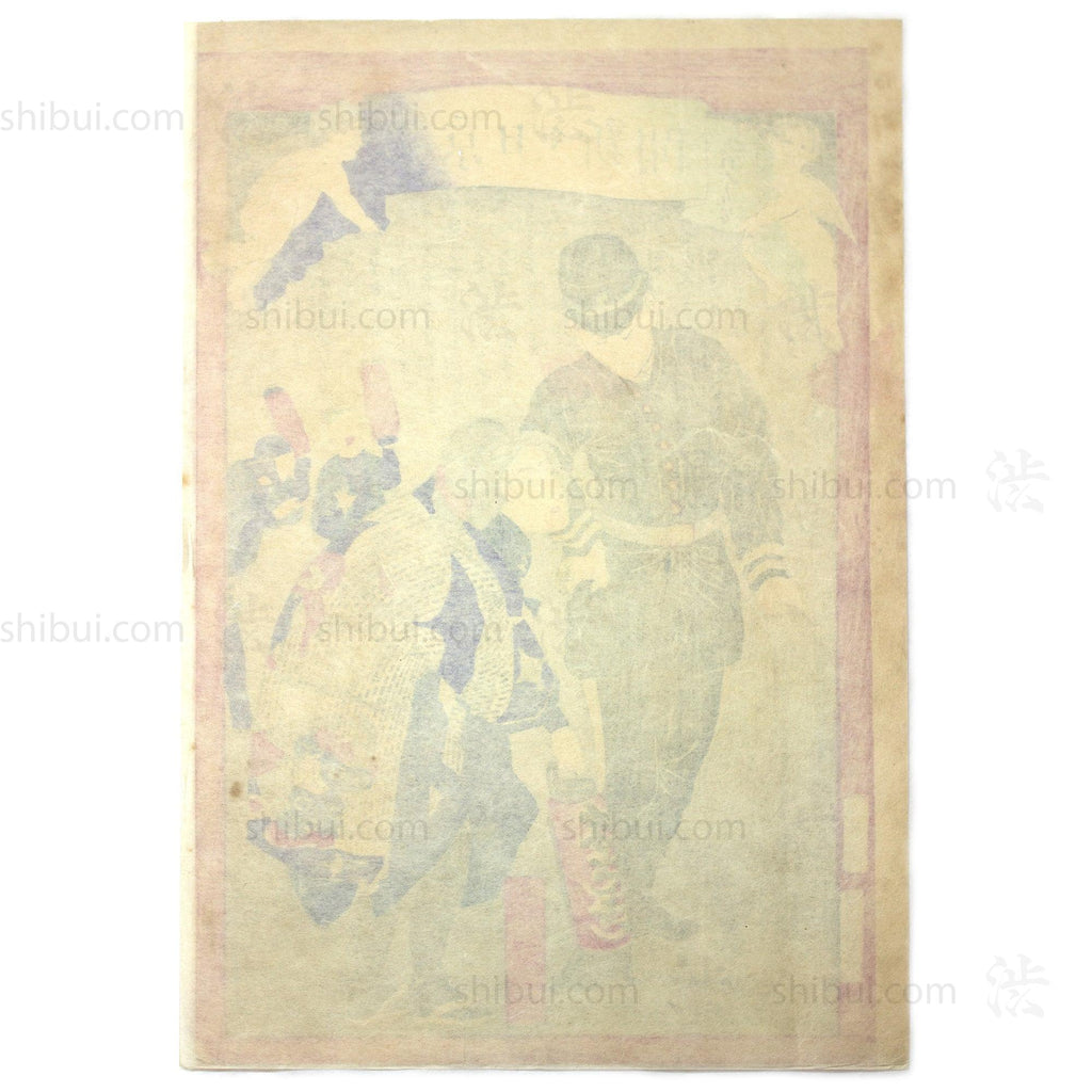 Firefighting Geisha Print | Japanese Wood Block Newspaper Print ...