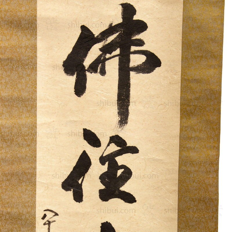 Japanese Art Calligraphy Scroll | Ink on Paper Mounted – Shibui ...