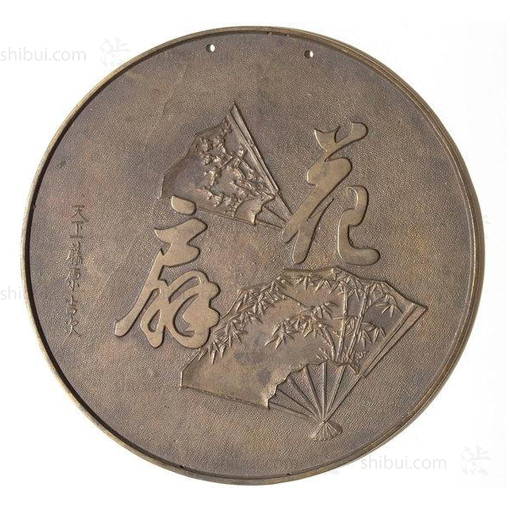 Japanese Antique Bronze Hand Mirror Flower Fan – Shibui Japanese ...