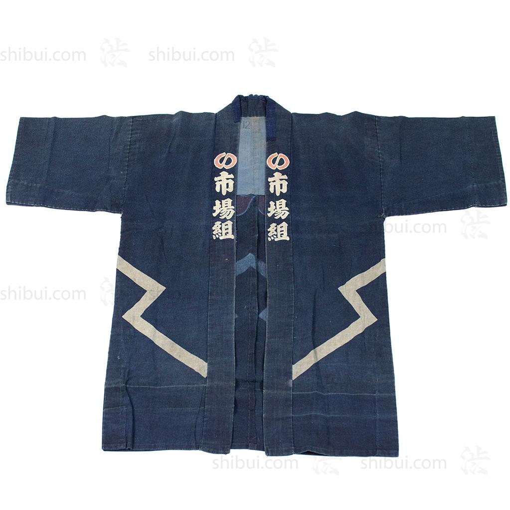 Japanese Happi Coat - Work Coat – Shibui Japanese Antiques & Furniture